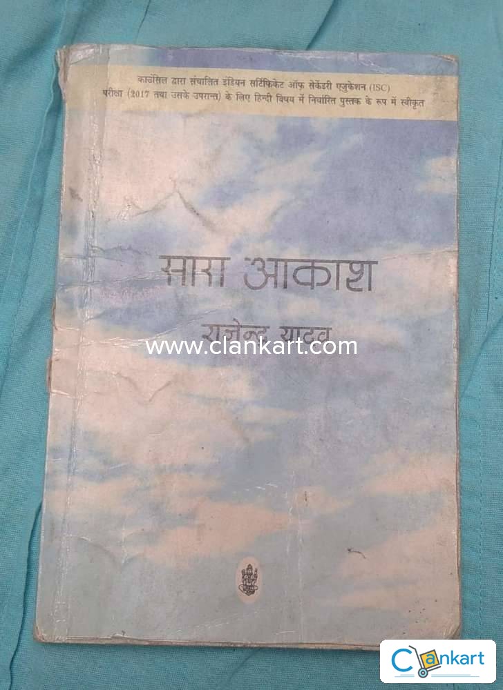 Buy 'Sara Akash By Rajendra Yadav' Book In Good Condition At Clankart.com
