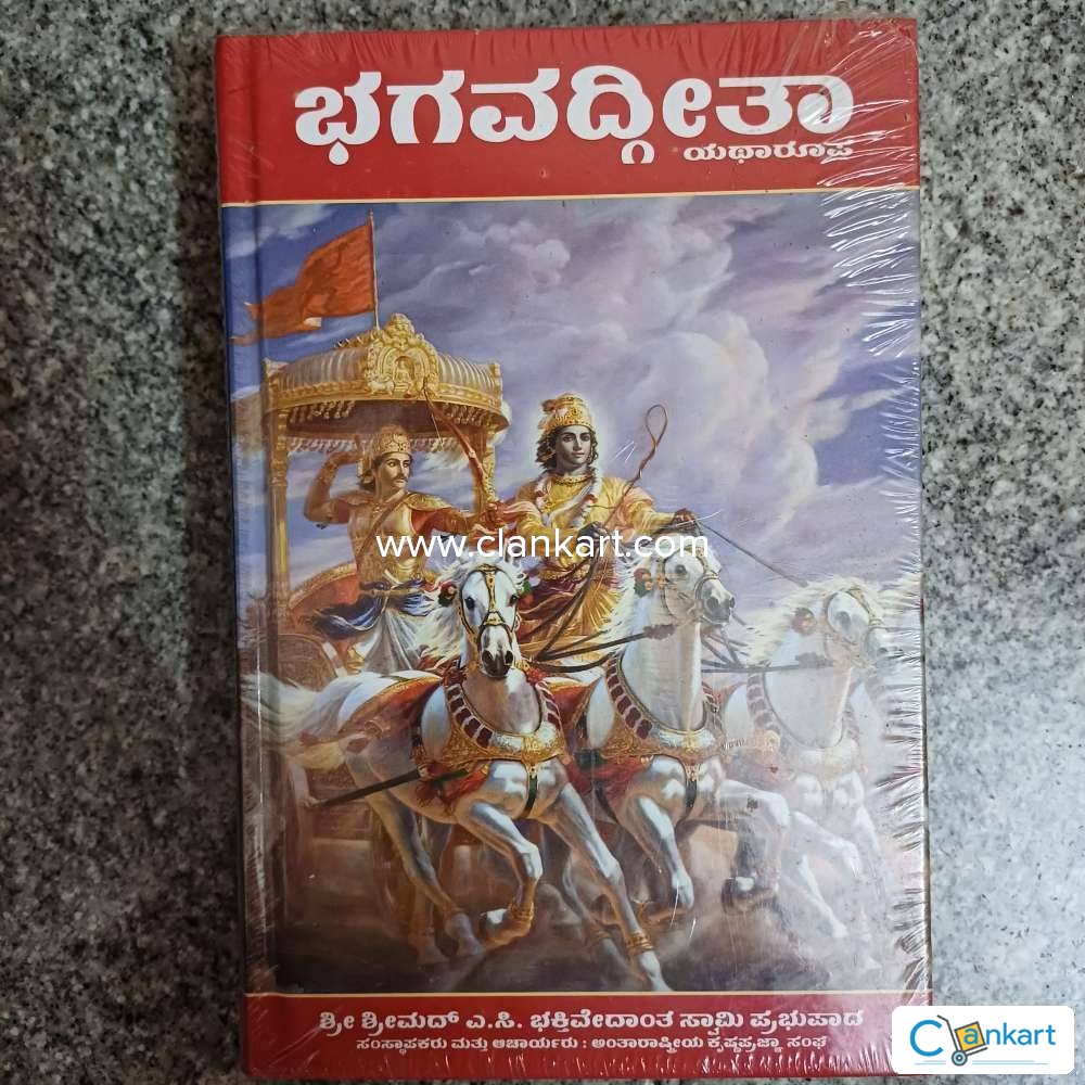 Buy 'ISKCON Bhagavad Gita In Kannada' Book In Excellent Condition At ...