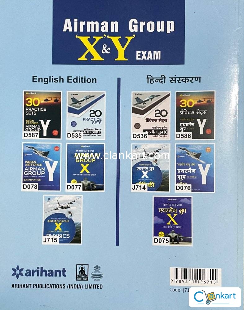 Buy 'Indian Air Force Airman Group 'X' PHYSICS' Book In Excellent ...