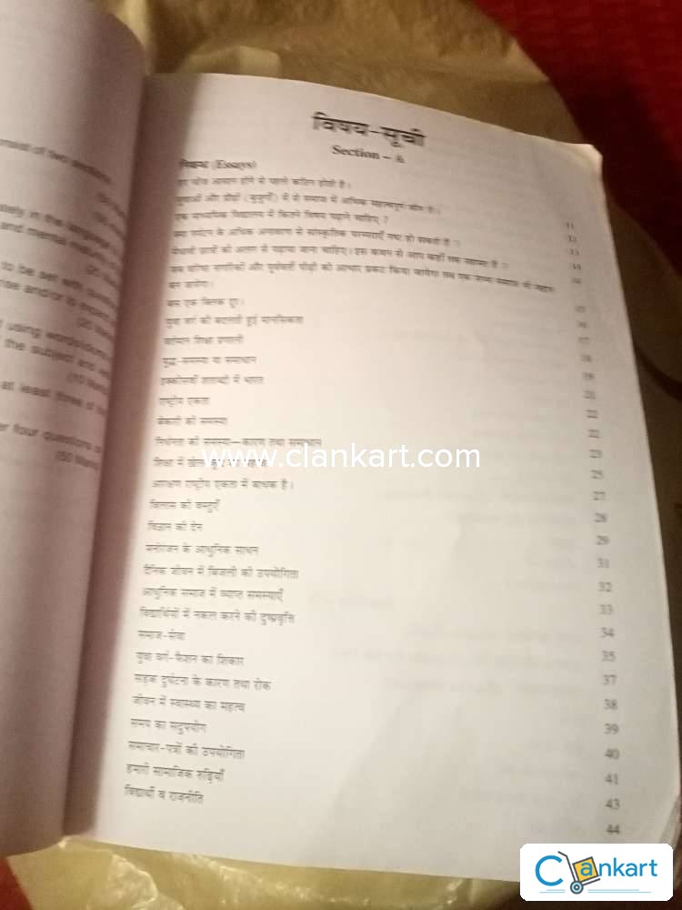 Buy 'COMPLETE COURSE IN ISC HINDI FOR CLASS XI & XII [Paperback] B.R ...