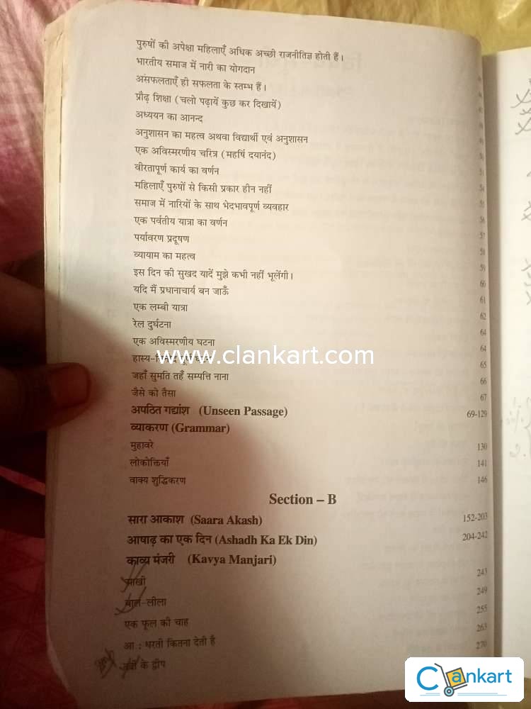 Buy 'COMPLETE COURSE IN ISC HINDI FOR CLASS XI & XII [Paperback] B.R ...