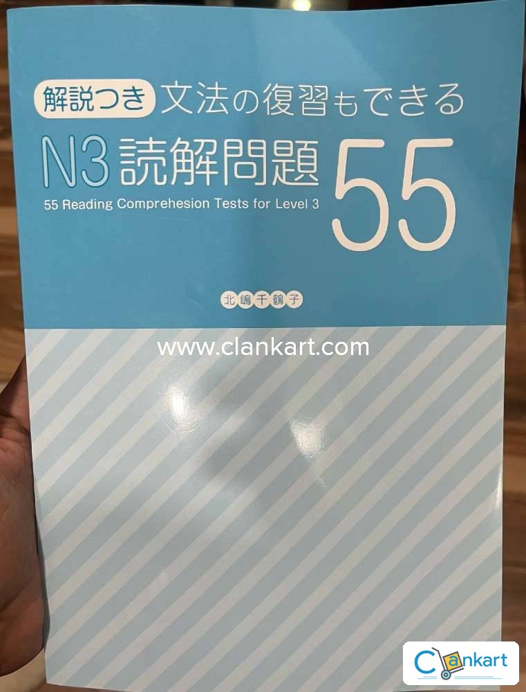 Buy 'JLPT N3 - 55 Reading Comprehensions Tests' Book In Excellent ...