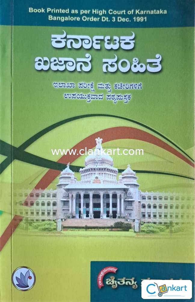 Buy 'Karnataka Budget Manual And Treasury Code And Sadilvaru Expense ...