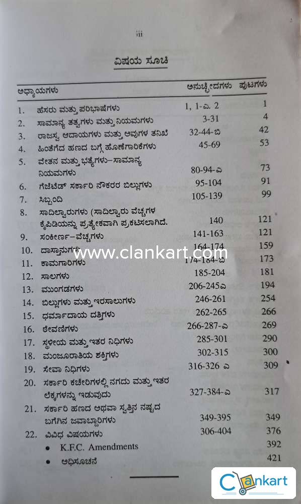 Buy 'Karnataka Financial Code (KFC)' Book In Excellent Condition At ...