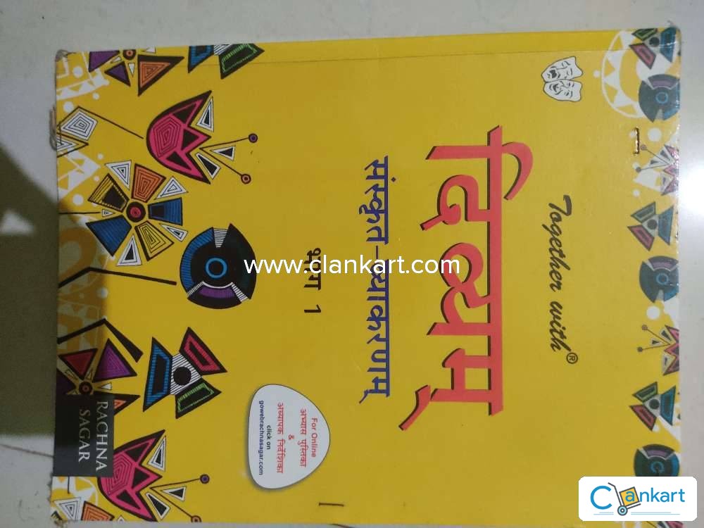 Buy 'Together With Divyam Sanskrit Vyakaran-6' Book In Fair Condition ...