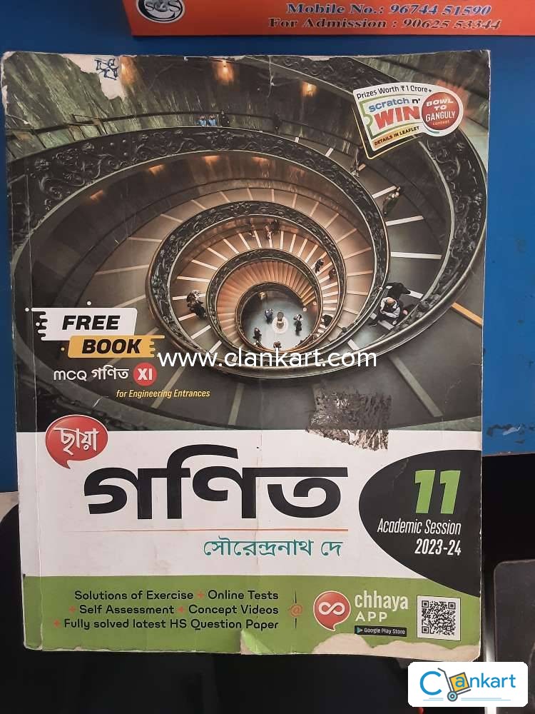 Buy 'Mathematics Class 11 SN DEY' Book In Good Condition At Clankart.com