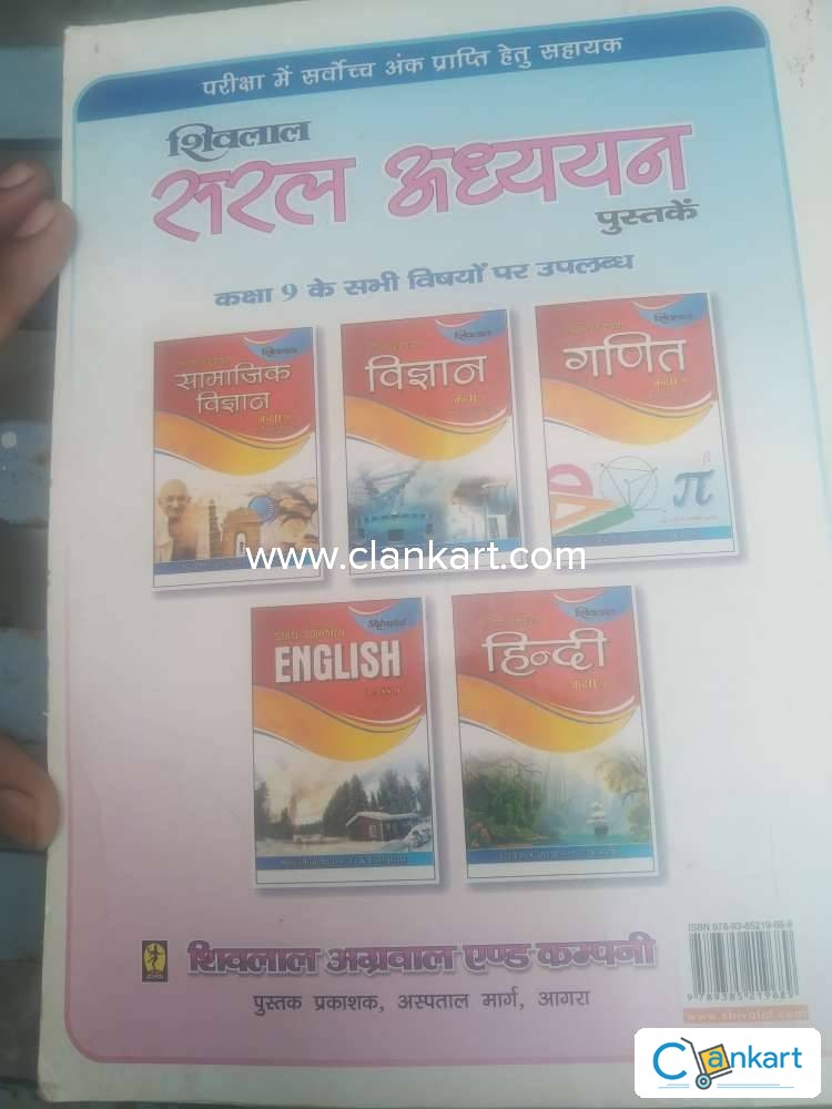 Buy Shivlal Maths Class 9 Book In Excellent Condition At 3226