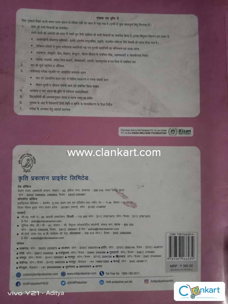 Buy 'Hindi Medha For Class 8' Book In Good Condition At Clankart.com