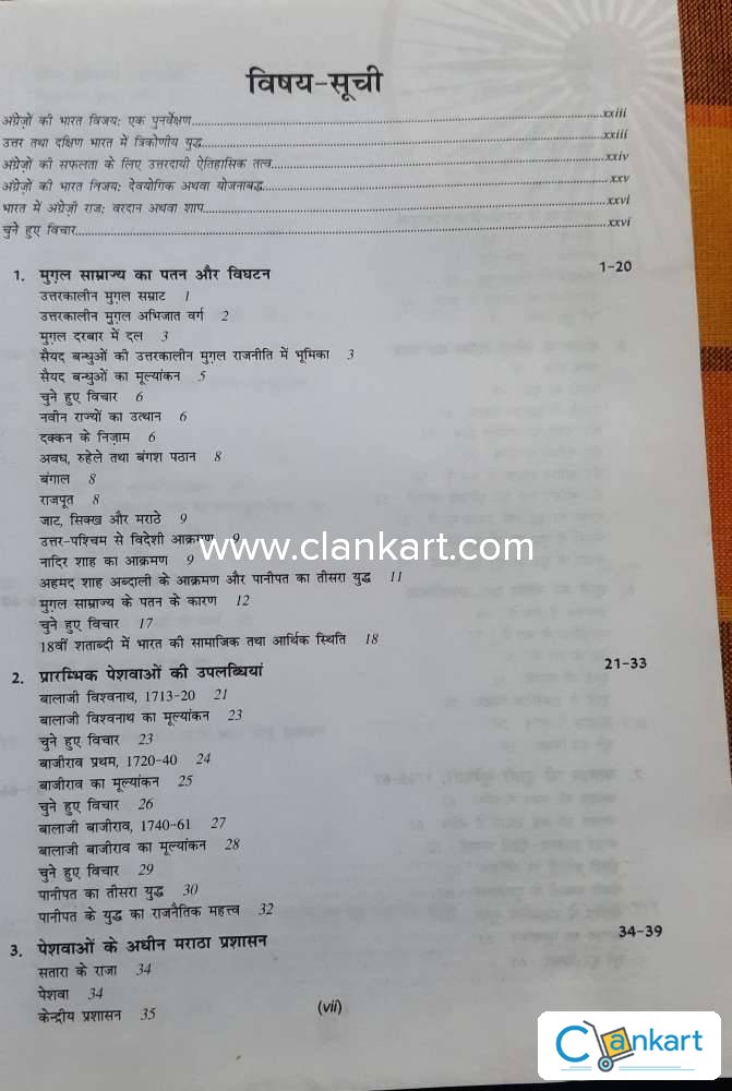 Buy 'Adhunik Bharat Ka Itihas' Book In Excellent Condition At Clankart.com Buy 'Adhunik Bharat Ka Itihas' Book In Excellent Condition At Clankart.com