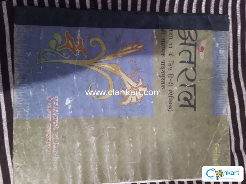 Buy 'Antral' Book In Excellent Condition At Clankart.com