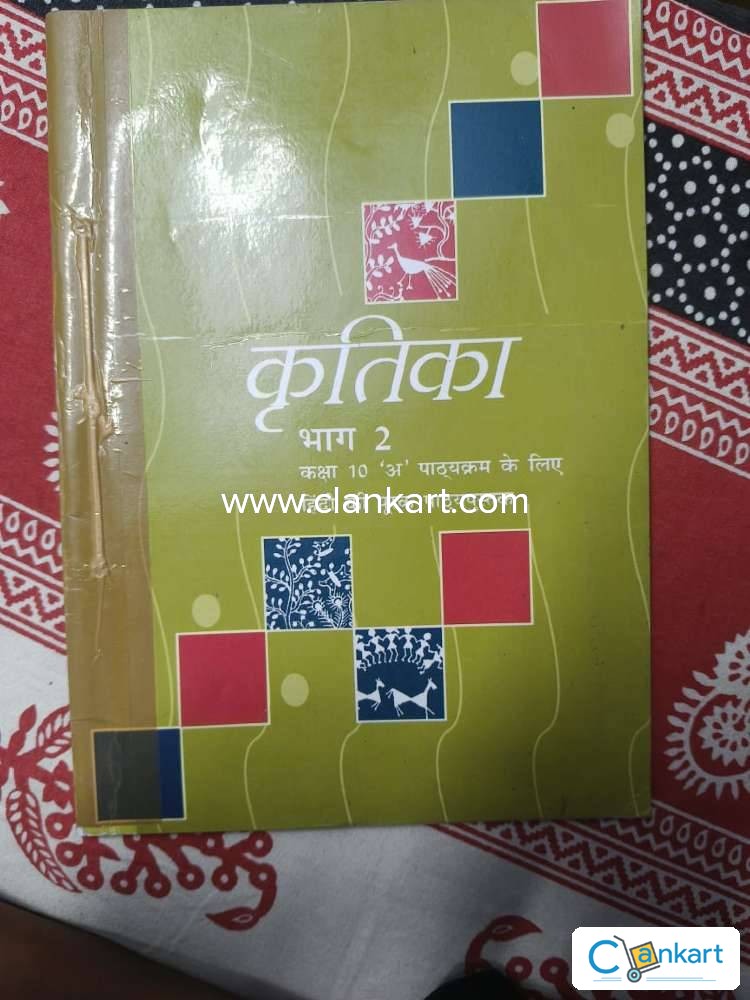 Buy 'NCERT Kshitij & Kritika - Hindi Book For Class 10 (Binding ...