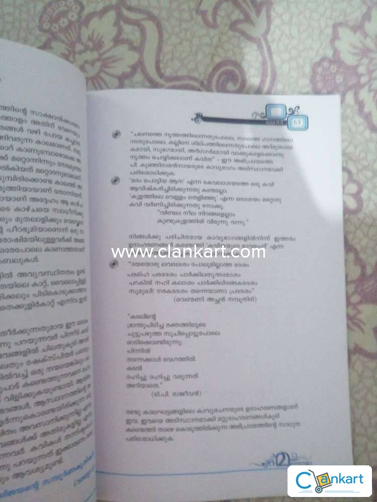 Buy 'Malayalam' Book In Excellent Condition At Clankart.com