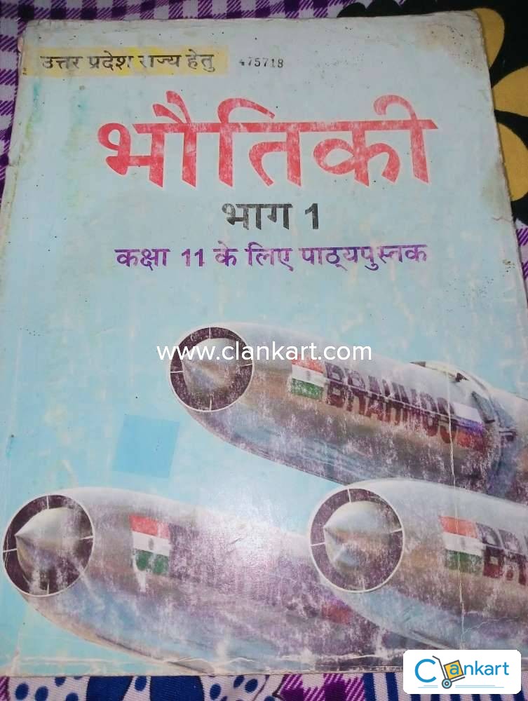 Buy 'NCERT Physics Class 11 Book Hindi Medium' Book In Good Condition ...