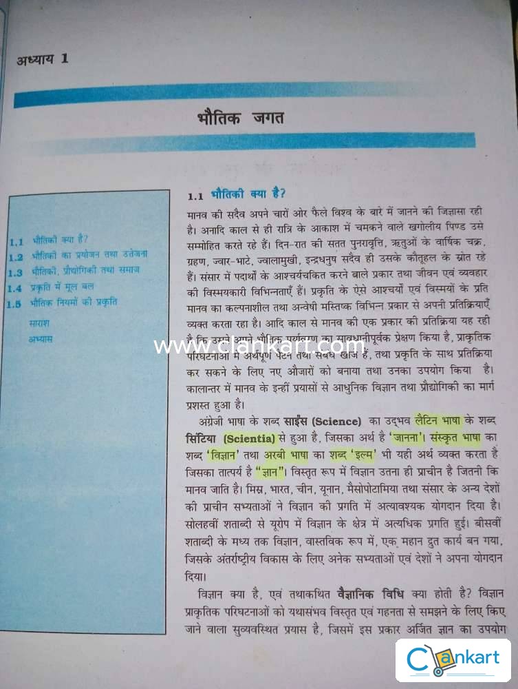 Buy 'NCERT Physics Class 11 Book Hindi Medium' Book In Good Condition ...