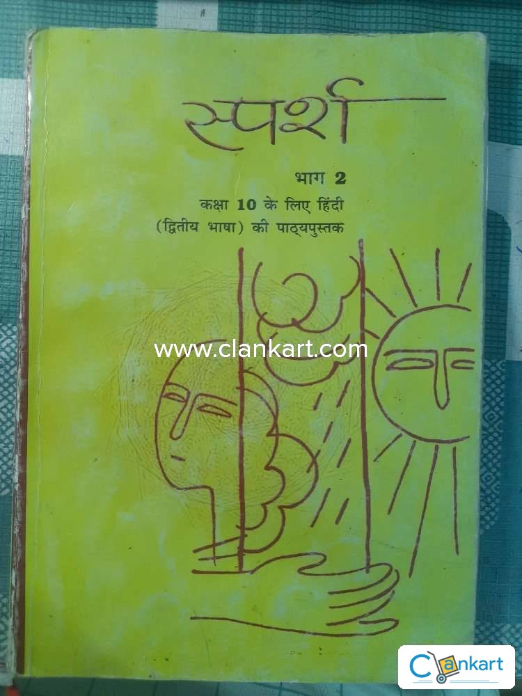Buy 'Sparsh Bhag - 2 For Class - 10 Secondary Language (Dwitya Bhasha ...