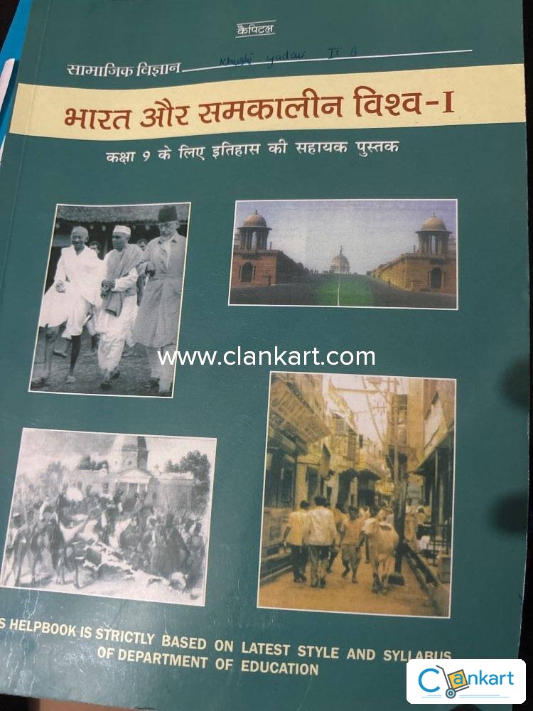 Buy 'Bharat Or Smakalin Visw-1' Book In Excellent Condition At Clankart.com