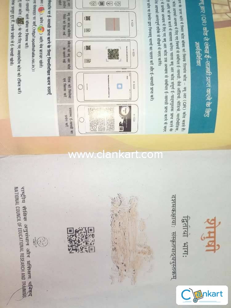 Buy 'Ncert Shemushi Sanskrit Book For Class 10' Book In Good Condition ...