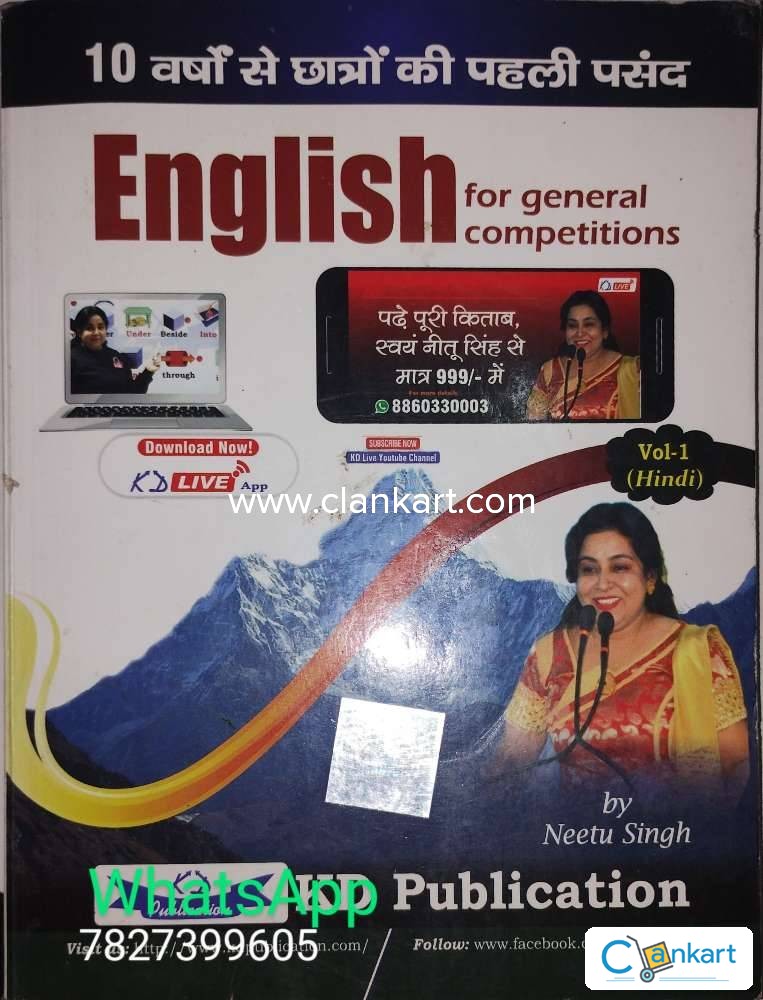 Buy 'ENGLISH FOR GENERAL COMPETITION NEETU SINGH' Book In Excellent ... Buy 'ENGLISH FOR GENERAL COMPETITION NEETU SINGH' Book In Excellent ...