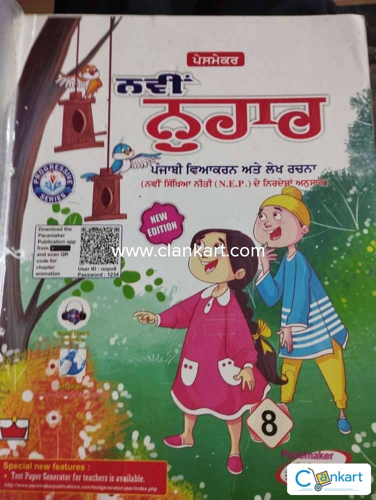 Buy 'Pacemaker Navi Nuhar New Edition Punjabi Grammar For Class 8th ...