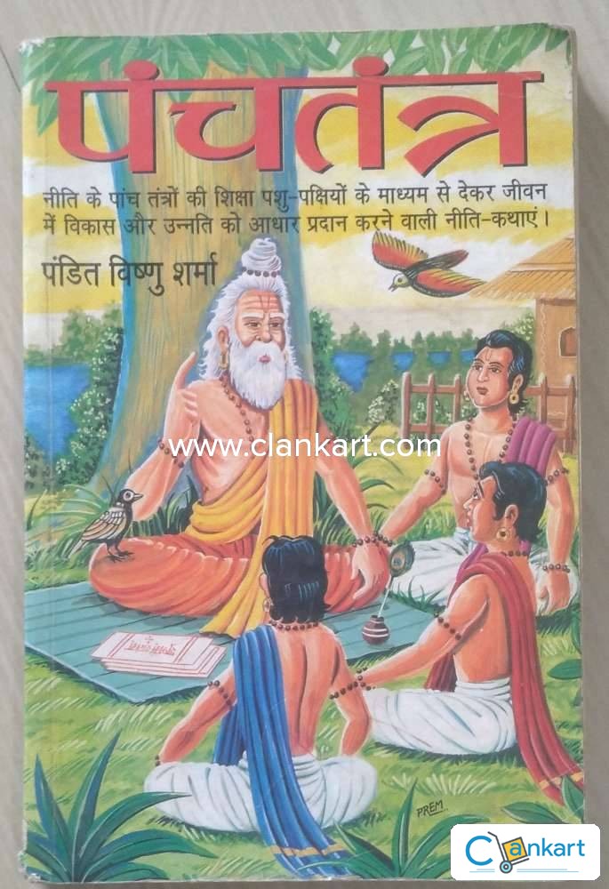 Buy 'Panchatantra Story Book' Book In Excellent Condition At Clankart.com