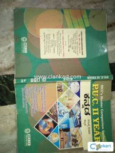 Buy 'Puc Second Year Kannada Guide' Book In Good Condition At Clankart.com