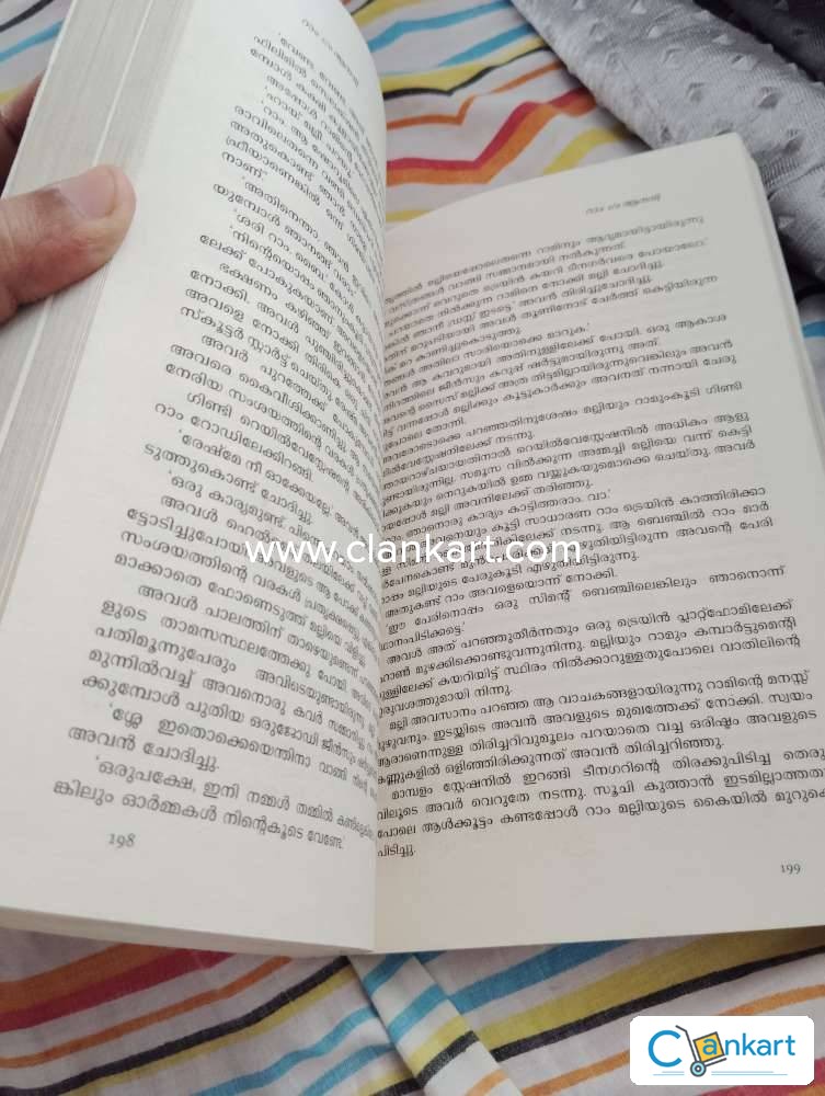 Buy 'റാം C/o ആനന്ദി | Ram C/o Anandhi' Book In Good Condition At ...