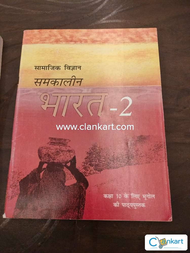 Buy 'Loktantrik Rajniti - 2 & Samkalin Bharat - 2 (Samajik Vigyan ...