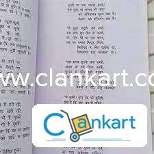 Buy 'रश्मिरथी' Book In Excellent Condition At Clankart.com