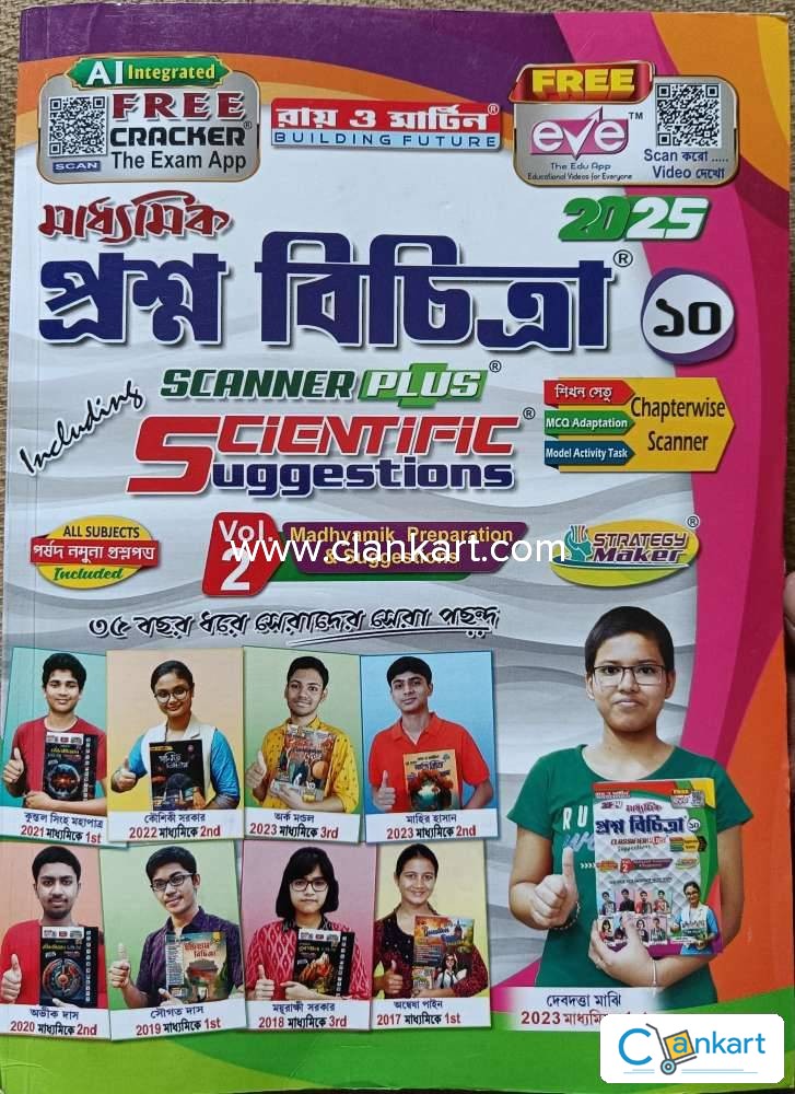 Buy 'Ray & Martin Proshno Bichitra For Class 10 New Edition 2025 Vol 2 ...