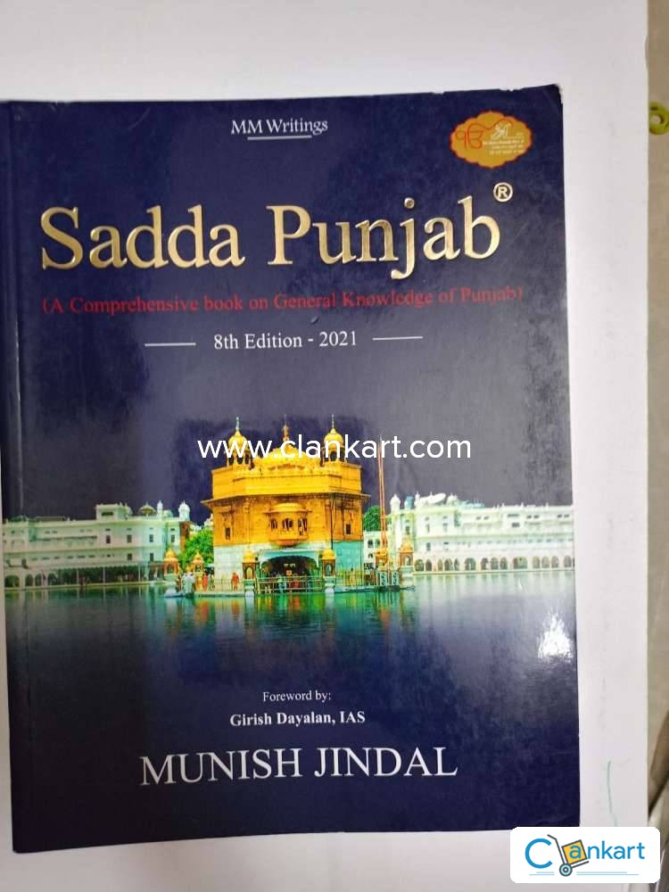 Buy 'SADDA PUNJAB - 8th Edition 2020 (English)' Book In Excellent ...