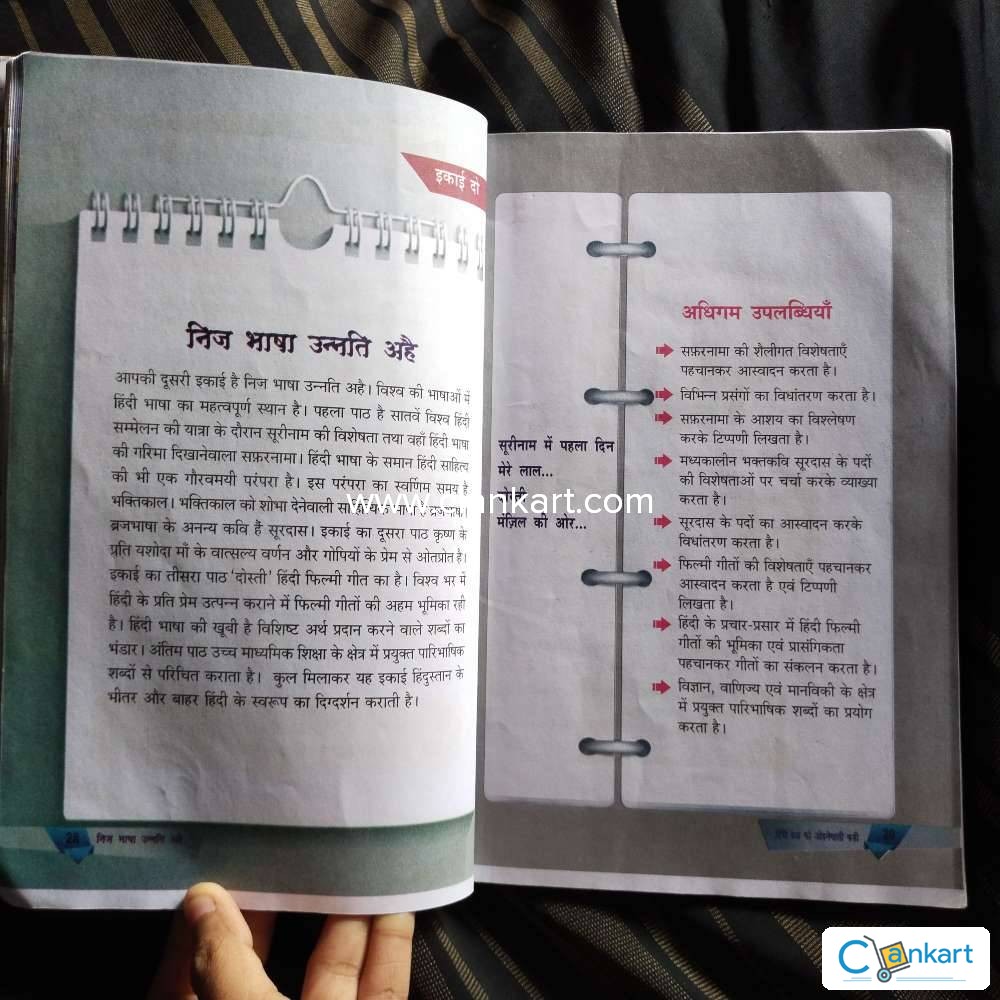 Buy 'Higher Secondary Hindi Textbook For Class 12' Book In Good ...