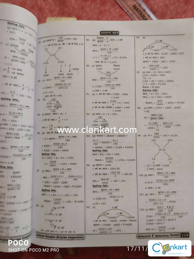 Buy 'SSC MATH 2025 HINDI 2ND EDITION' Book In Excellent Condition At ...