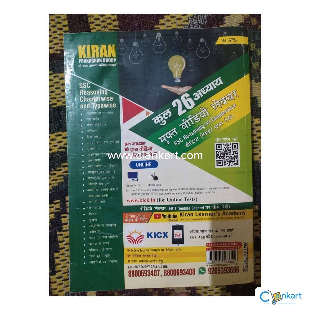 Buy 'SSC Kiran Reasoning Book' Book In Excellent Condition At Clankart.com