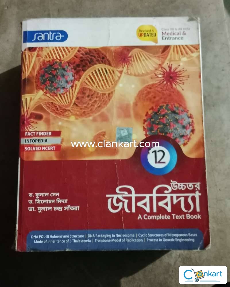 Buy 'Biology Class 12 ( Santra Publication)' Book In Good Condition At ...