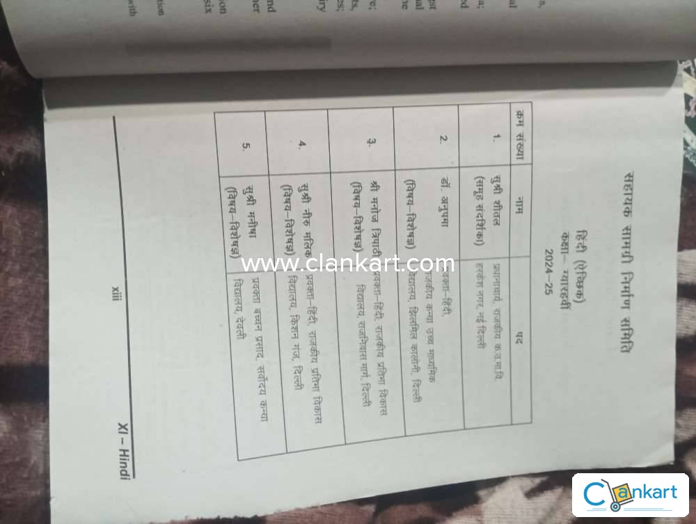 Buy 'Support Materials' Book In Excellent Condition At Clankart.com
