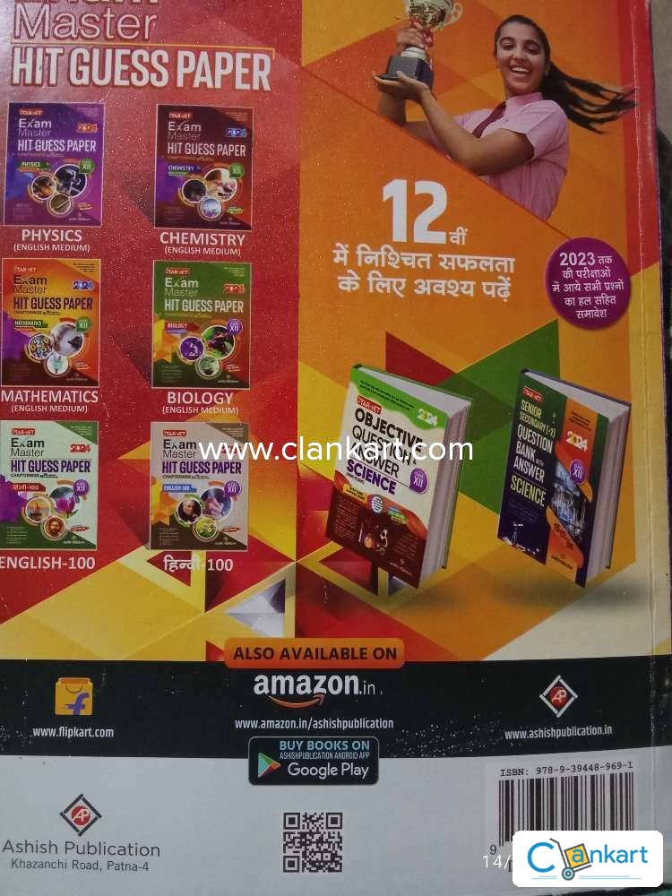 Buy 'Target Exam Master Guess Paper Class 12th' Book In Good Condition ...