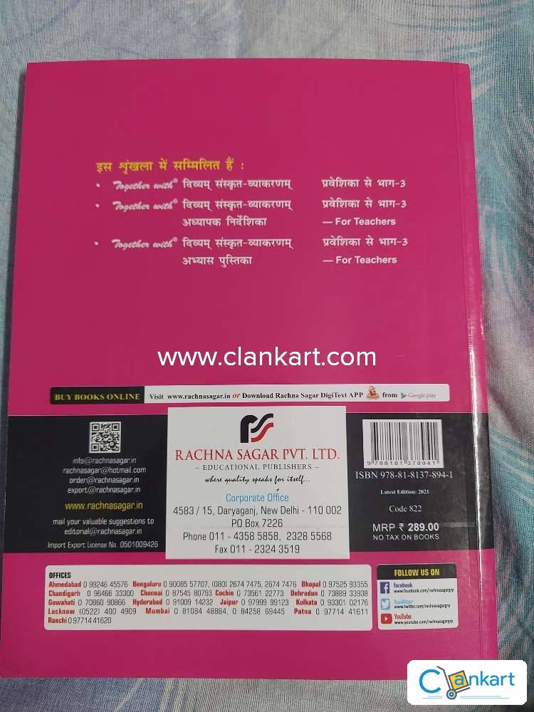 Buy 'Together With Divyam Sanskrit Vyakaran-8' Book In Excellent ...