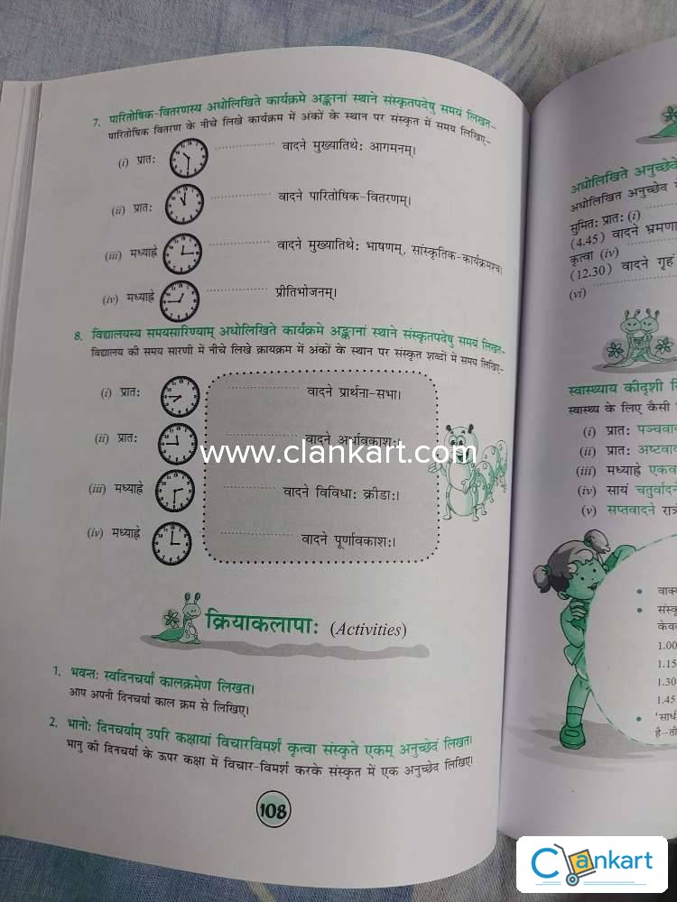 Buy 'Together With Divyam Sanskrit Vyakaran-8' Book In Excellent ...