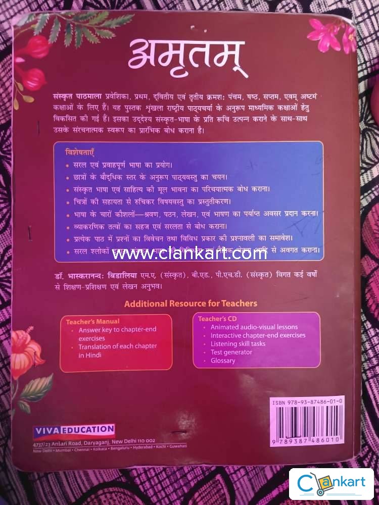 Buy 'Amritam, Sanskrit Pathmala, 2018 Ed, Book 1' Book In Excellent ...