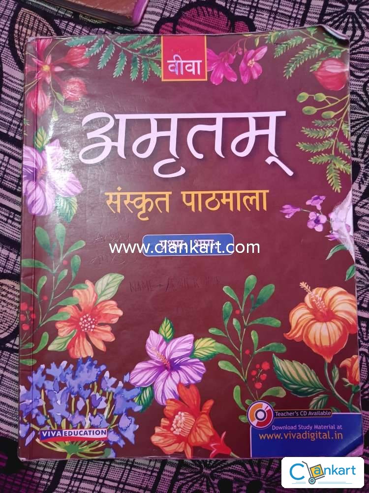 Buy 'Amritam, Sanskrit Pathmala, 2018 Ed, Book 1' Book In Excellent ...