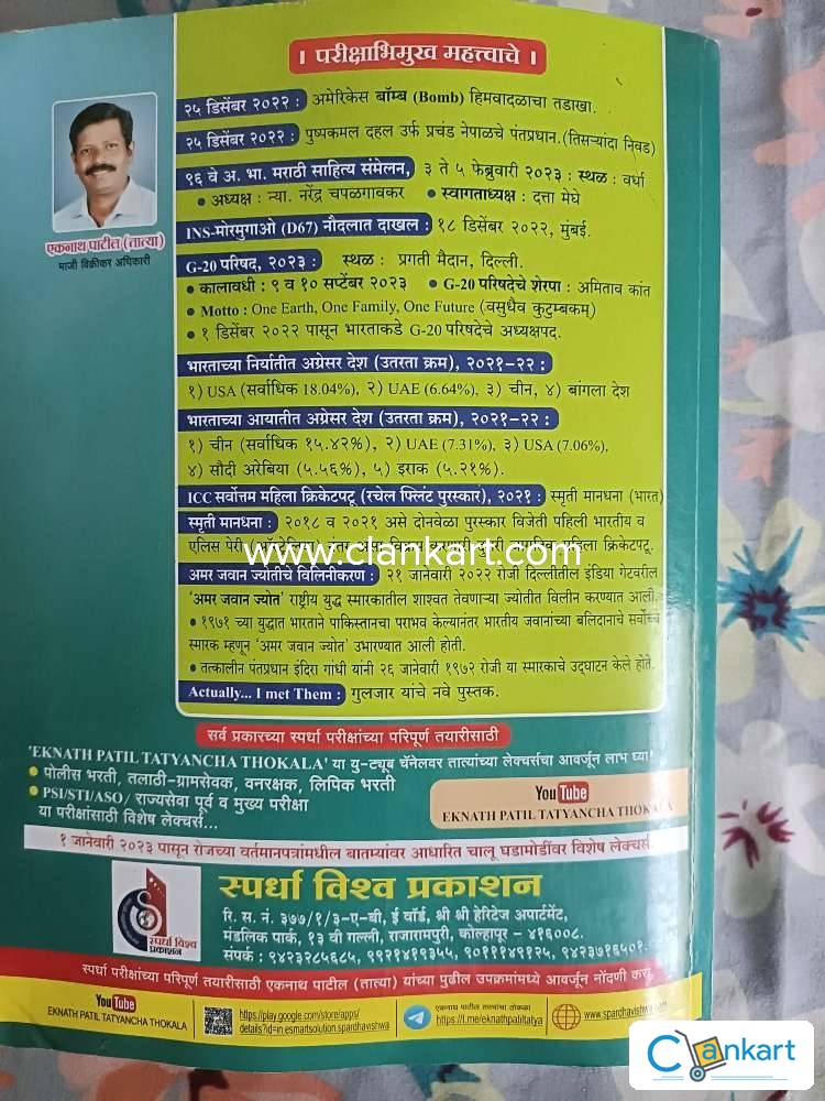 Buy 'general Knowledge' Book In Excellent Condition At Clankart.com