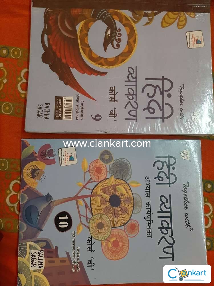 Buy 'hindi Vyakaran Class 10 Course B (2 Books)' Book In Good Condition ...
