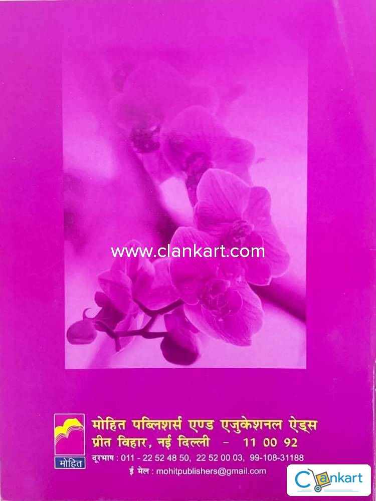 Buy 'kariye Patrak (Saptam Sopan)' Book In Excellent Condition At ...